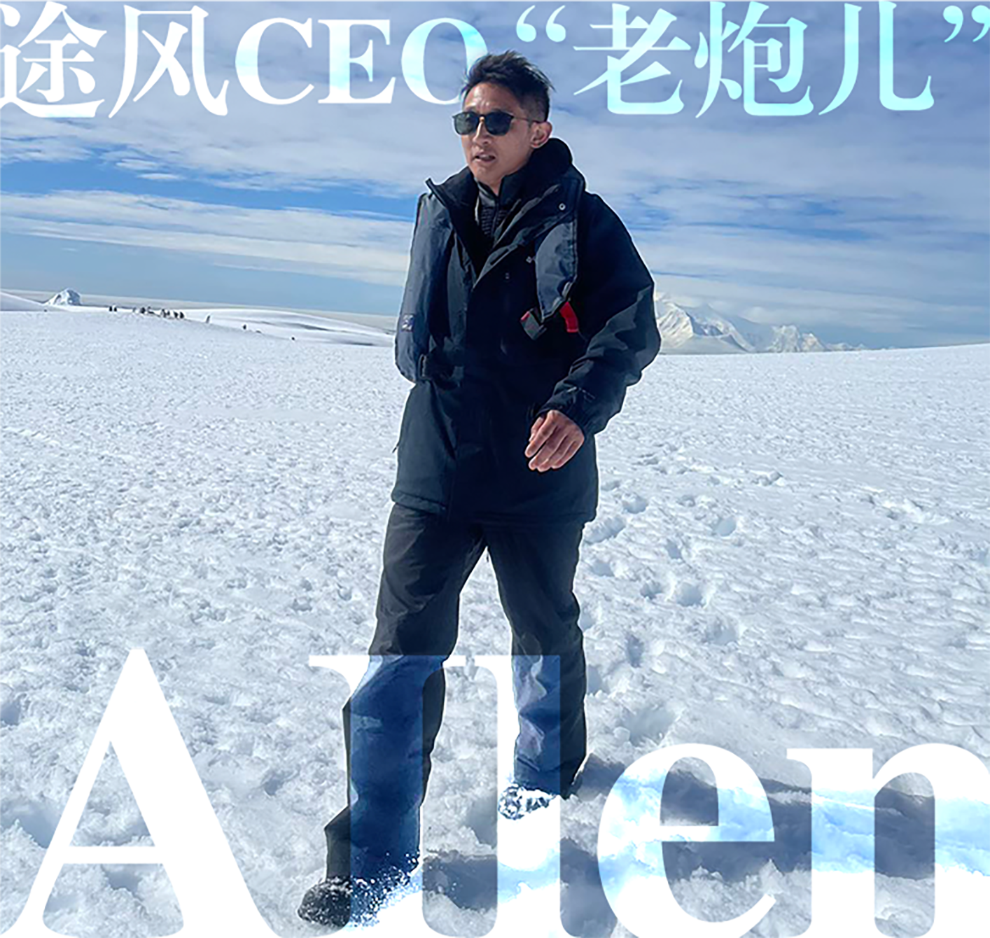 途风·探索世界不同